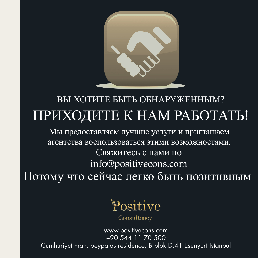 Collaboration – Positive Consultancy