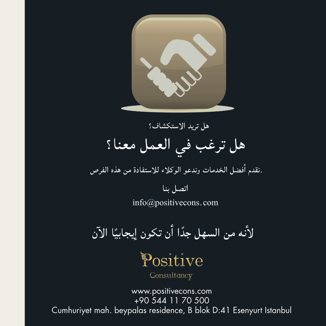 Collaboration – Positive Consultancy